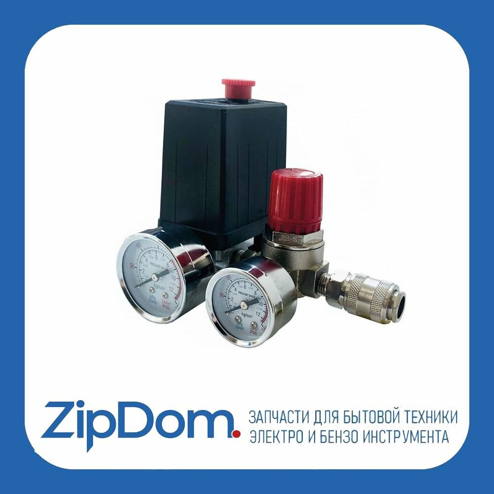 Реле (редуктор) давления для компрессора в сборе с манометрами 220V