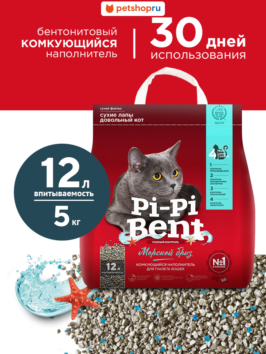 Pi-Pi-Bent Комкующийся наполнитель "Морской бриз" (пакет), 5 кг