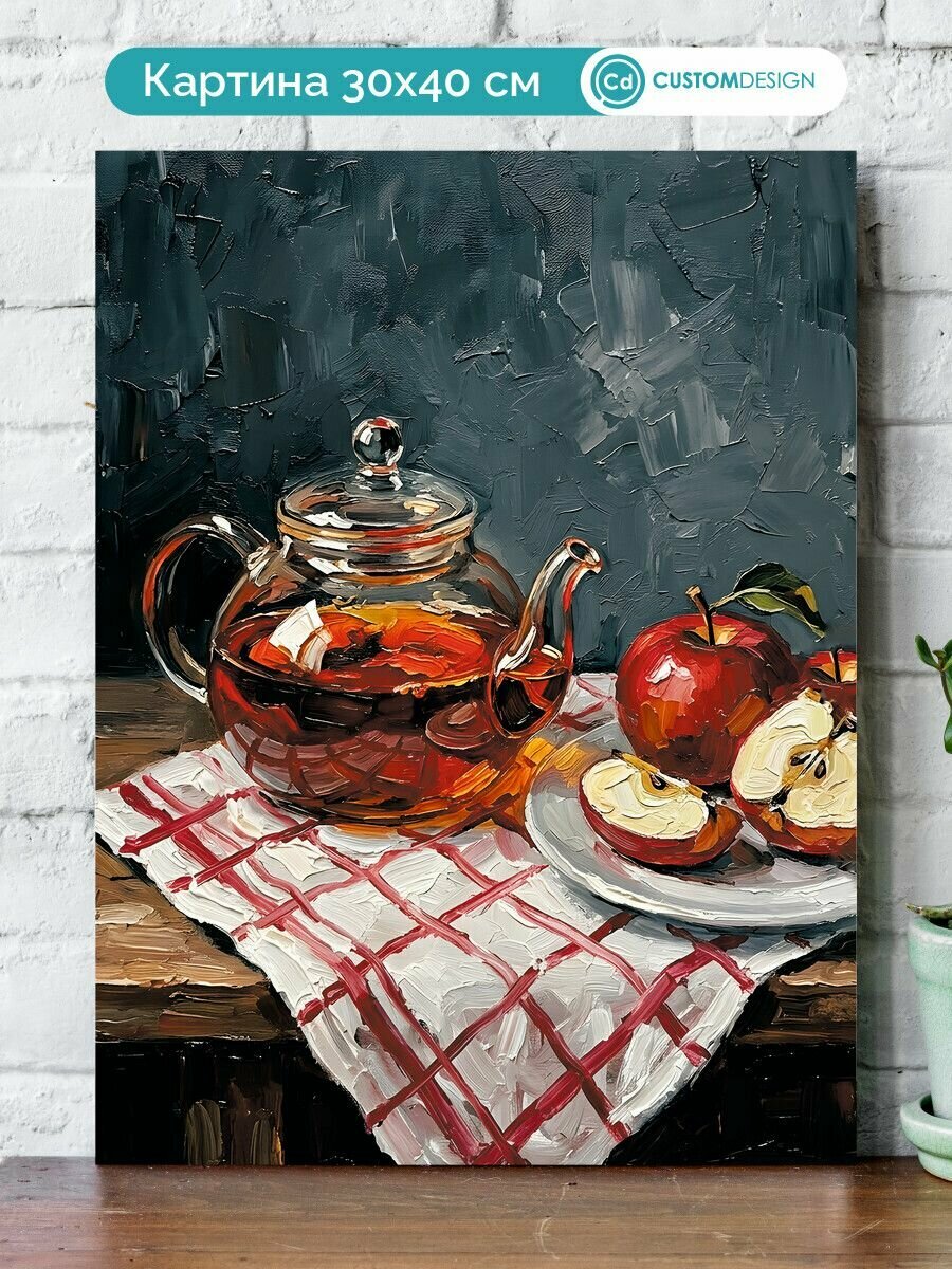 Картина на стену для интерьера Чай 30x40 см
