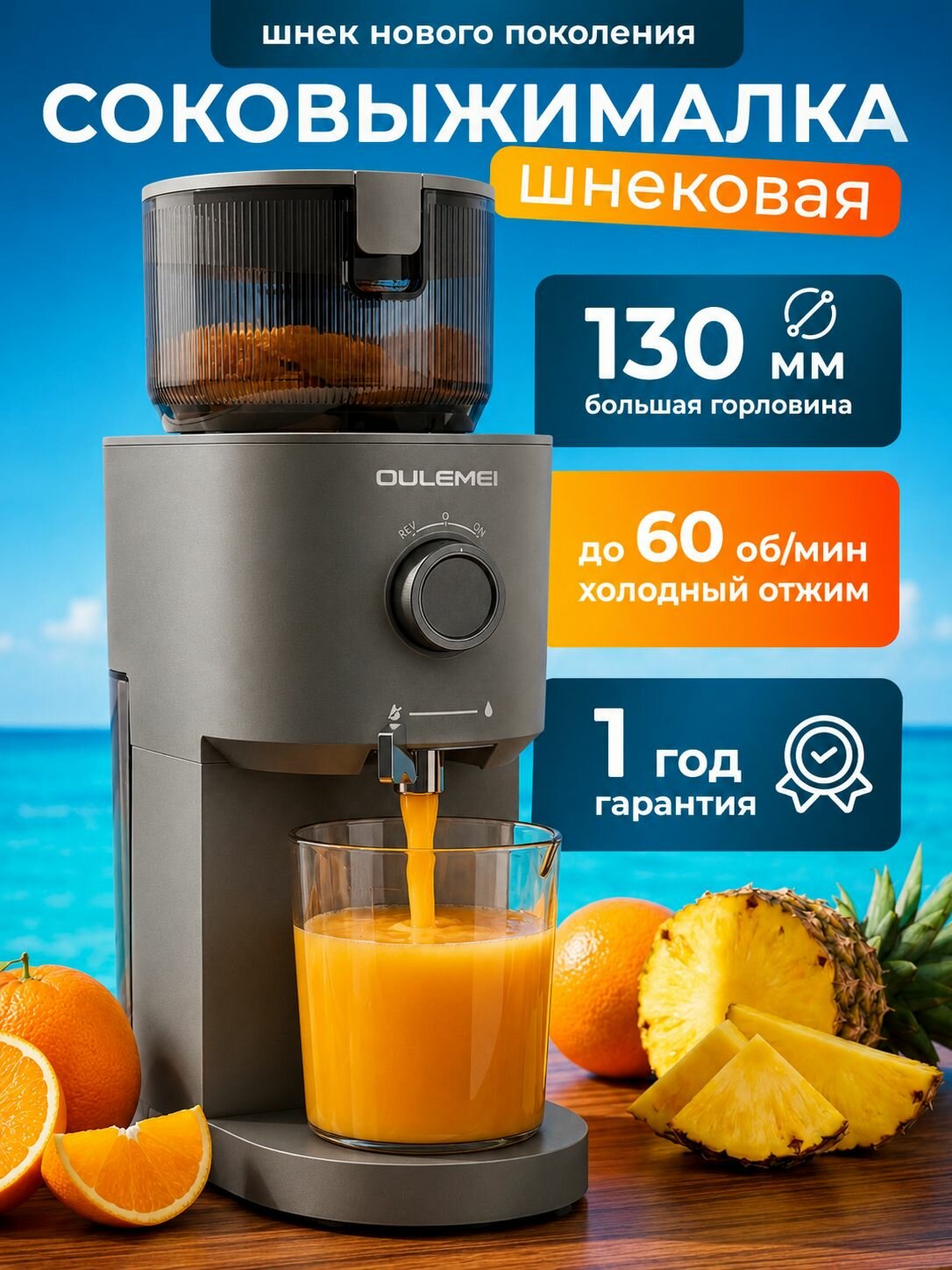 Соковыжималка шнековая, соковыжималка электрическая для овощей и фруктов