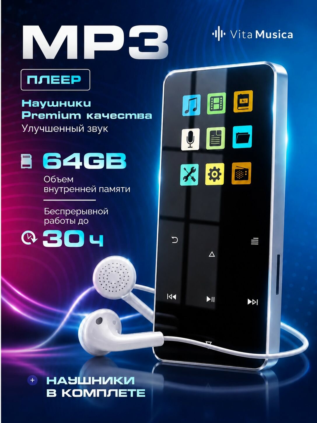 MP3 плеер c Bluetooth Vita Musica, FM плеер c наушниками, HI-FI