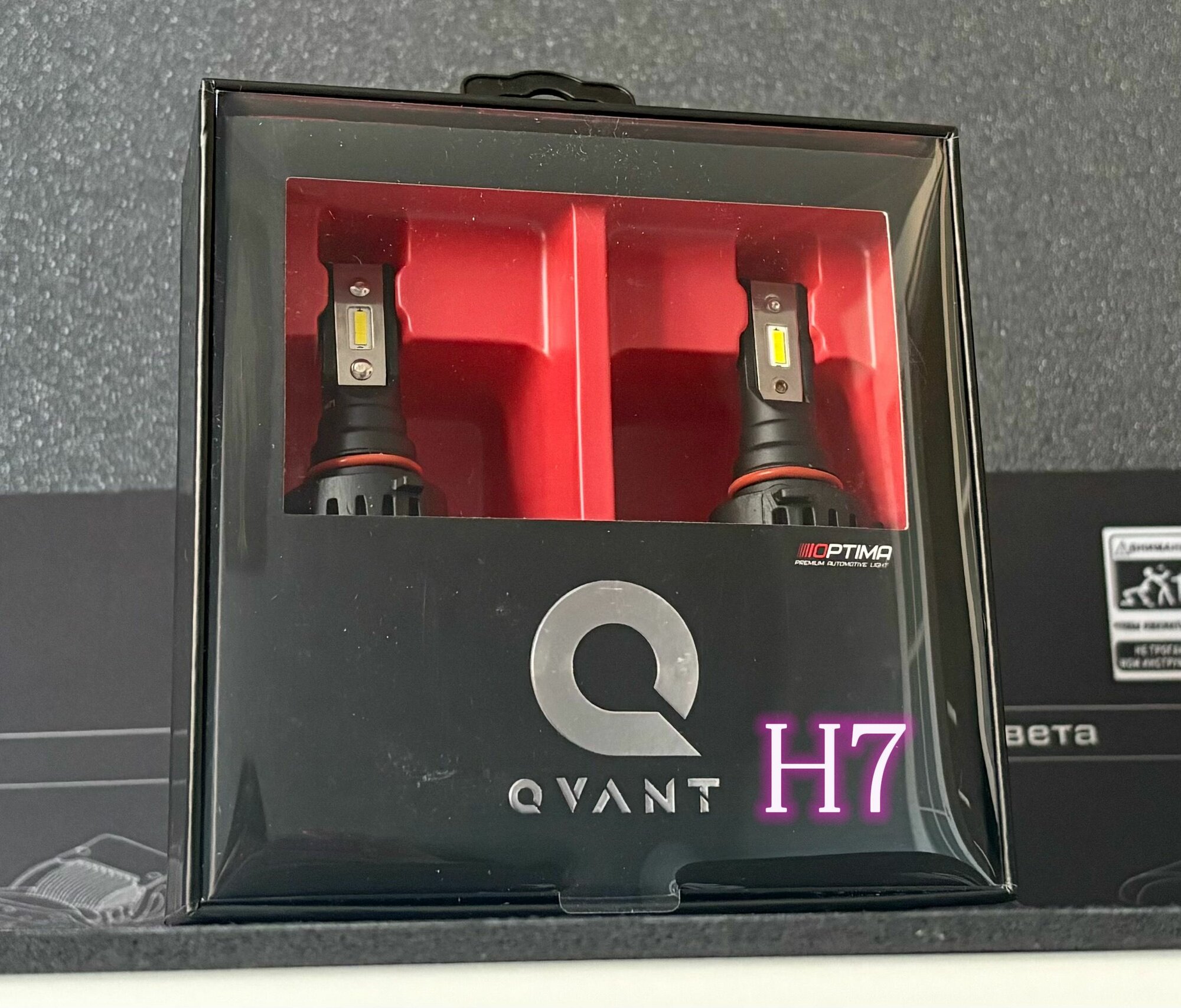 Светодиодные лампы Optima LED Qvant H7 12-24V, 13W, 1500Lm, комплект 2 лампы