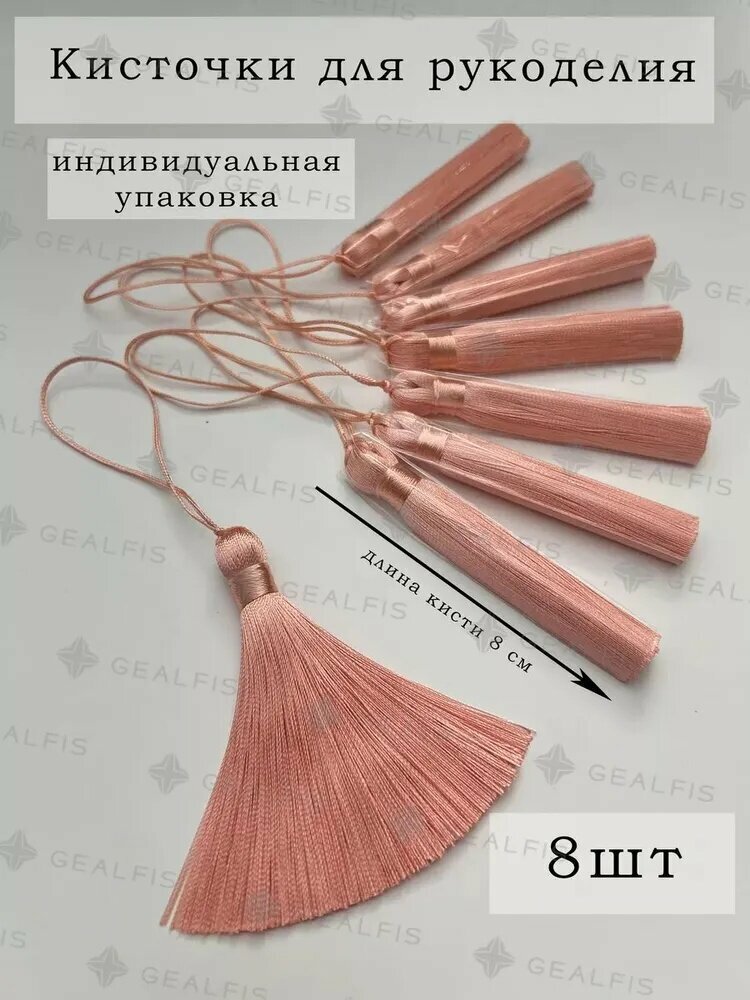 Декоративный элемент для рукоделия