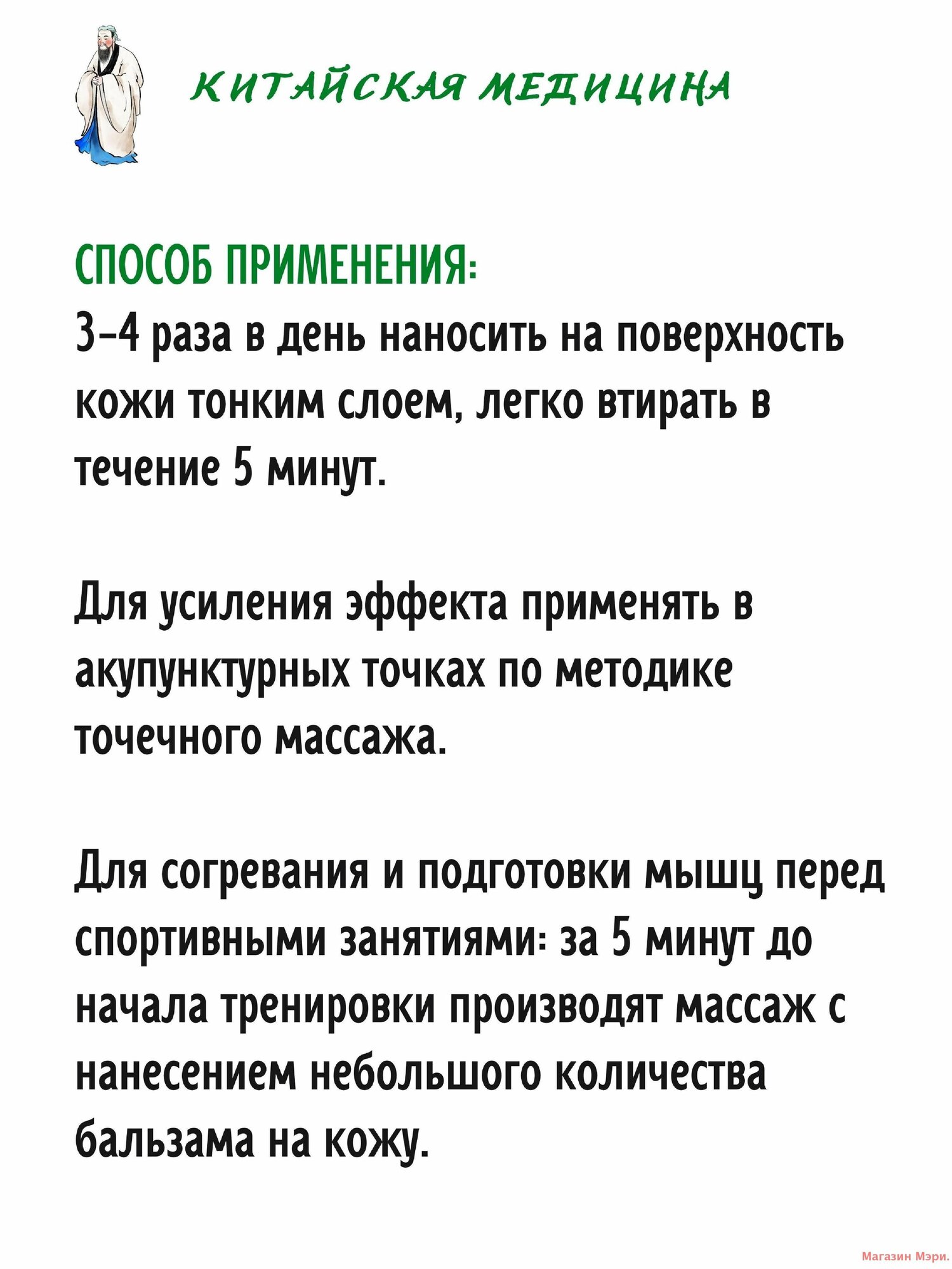 Лечебное средство — фото 1