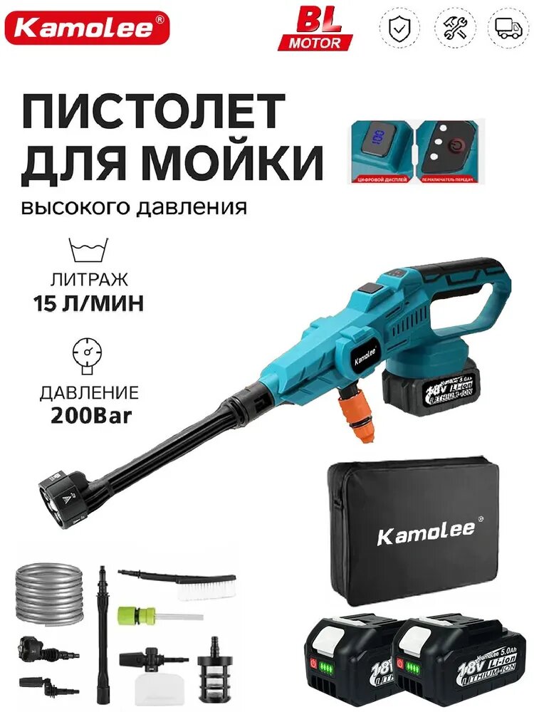 Мойки высокого давления беспроводной Kamolee, Садовая техника/Уход за автомобилем, Автомойка Портативная, 200 бар, 3500 Вт(2 АКБ 5,0 Ач, включает сумку для хранения)