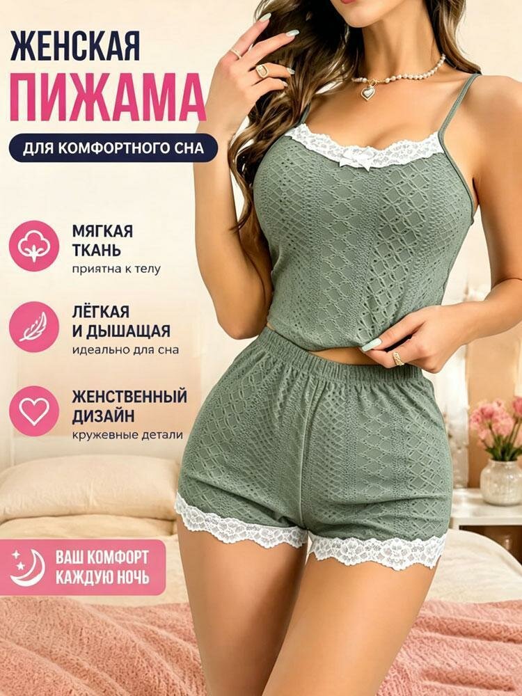 Пижама Базовая коллекция