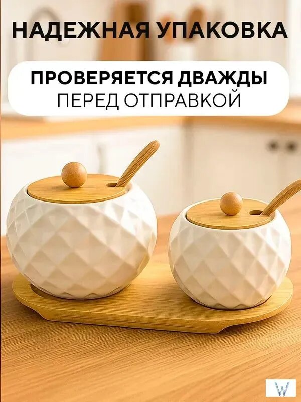 Сахарница "Conflate" — фото 1