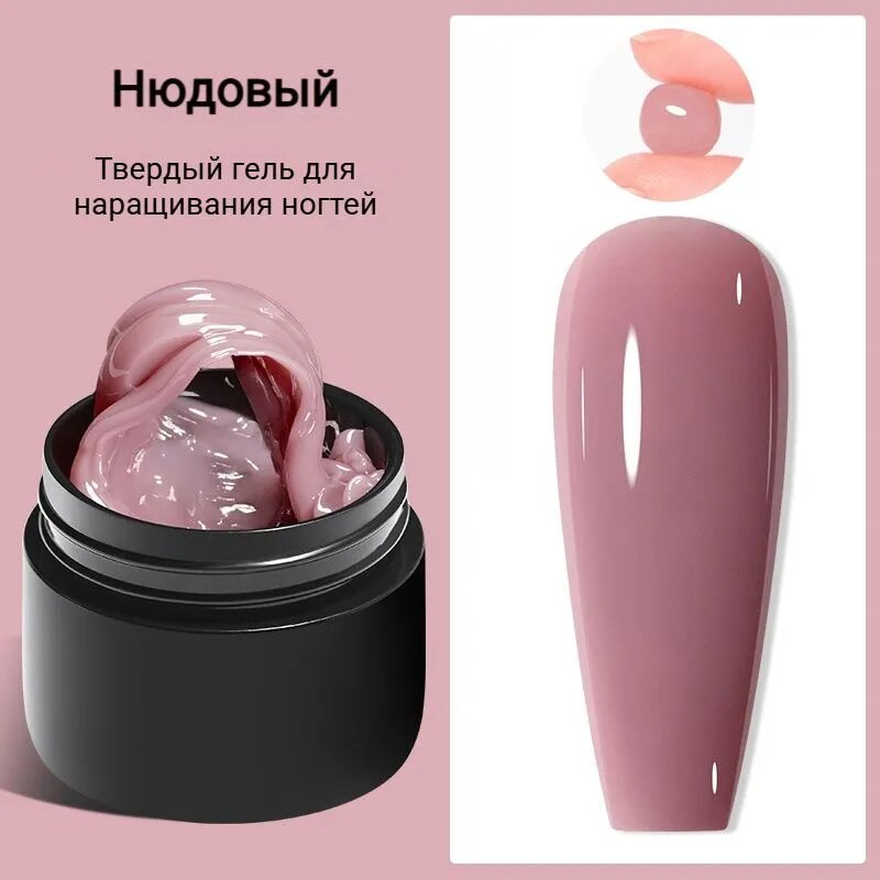 Твердый гель для наращивания и лепки ногтей, Solid Extension Gel 7 мл, моделирующий гель для 3D дизайна, 6 цветов, UV/LED