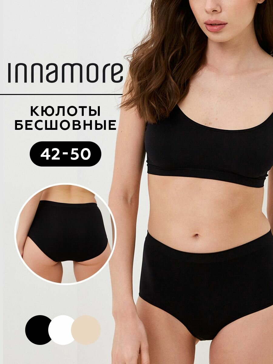 Трусы Innamore кюлоты бесшовные на высокой посадке
