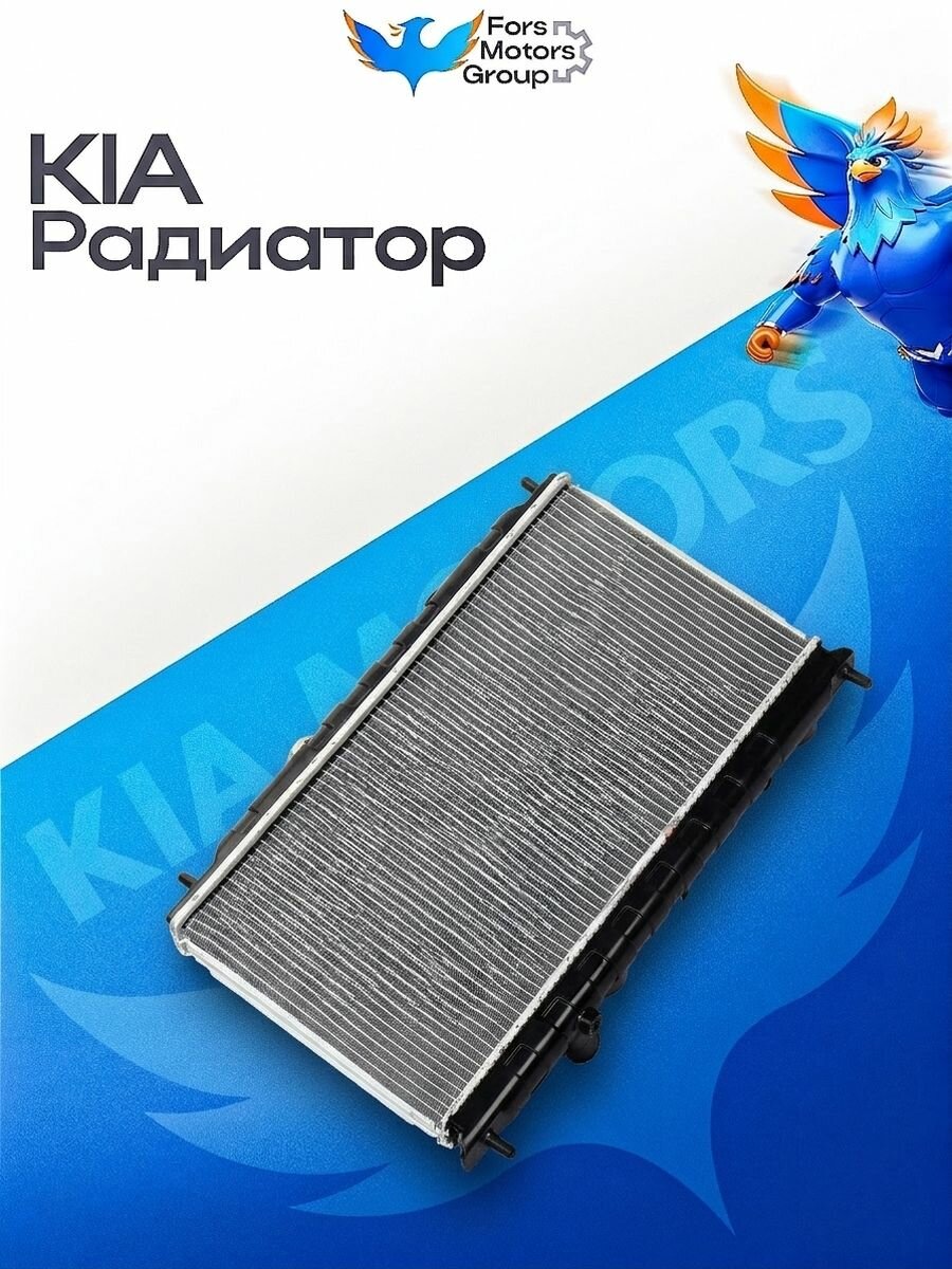 Радиатор KIA Rio МКПП DOOWON 25310-1G311