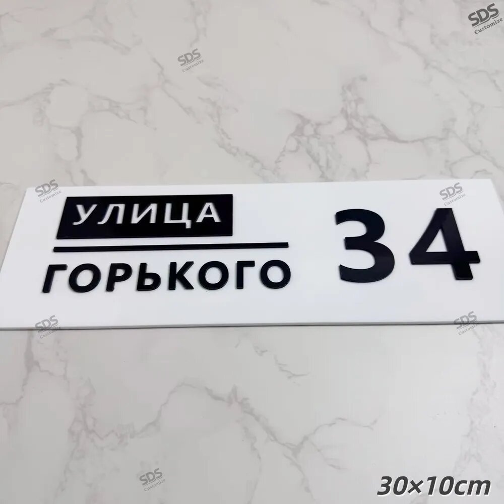 Адресная табличка на дом 30x10cm. с объёмными буквами из акрила с зеркальным серебром(Напишите продавцу номер дома и название улицы)