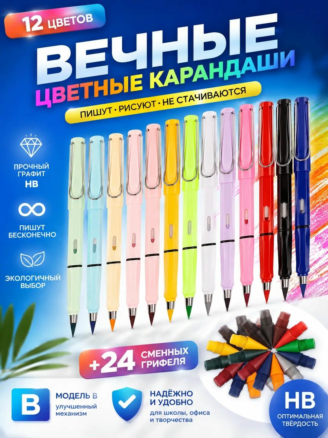 Набор карандашей, вид карандаша: Цветной, 12 шт. цветные карандаши 12 штук