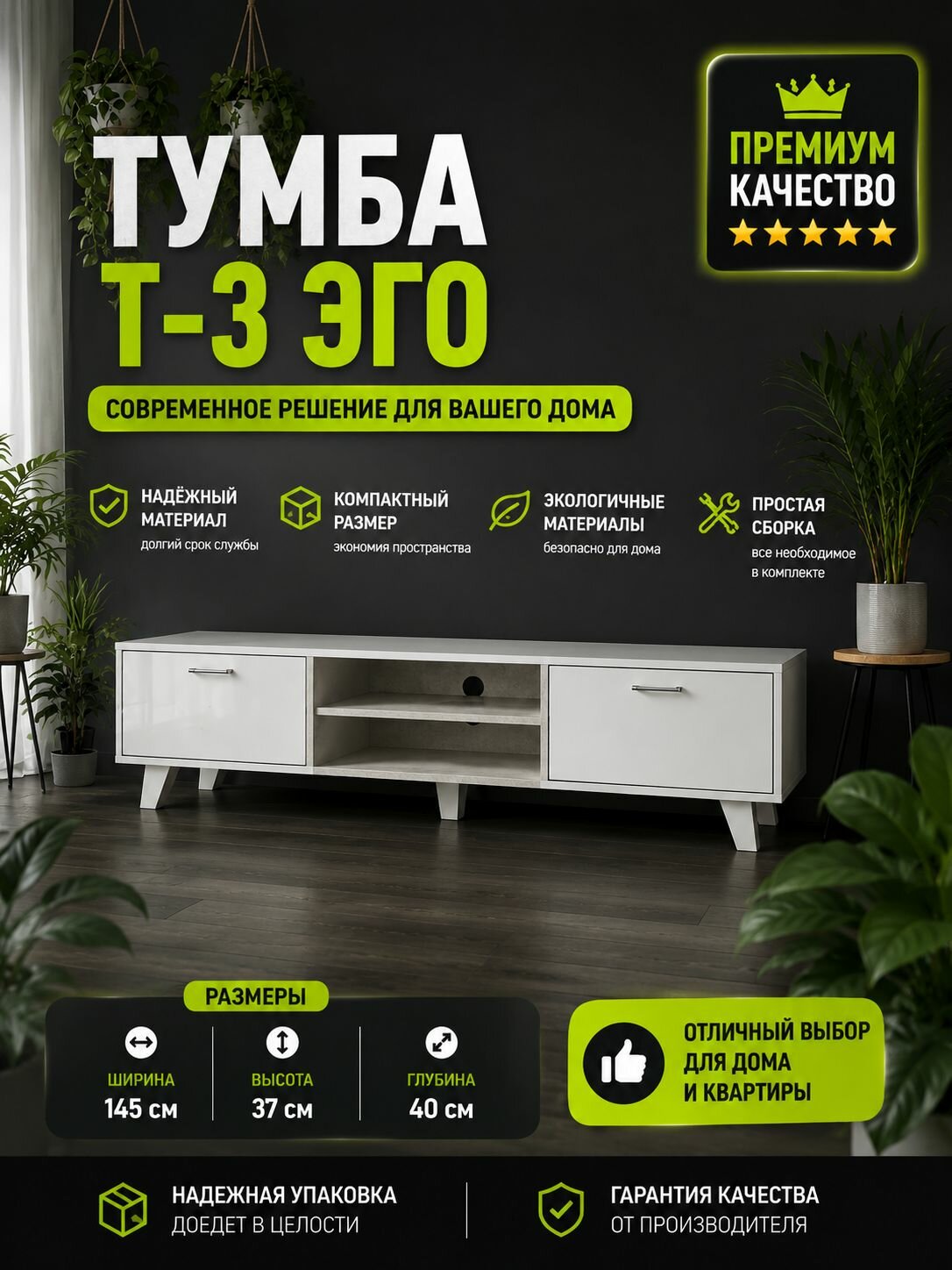 Тумба Т-3 ЭГО для дома Белый глянец и Бетон светлый, ширина 130 см, комод, стеллаж, в гостиную, в спальню