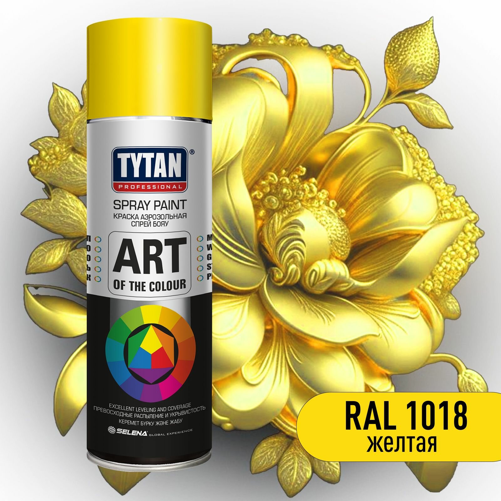 Краска аэрозольная желтая RAL 1018 TYTAN Professional Art of the colour