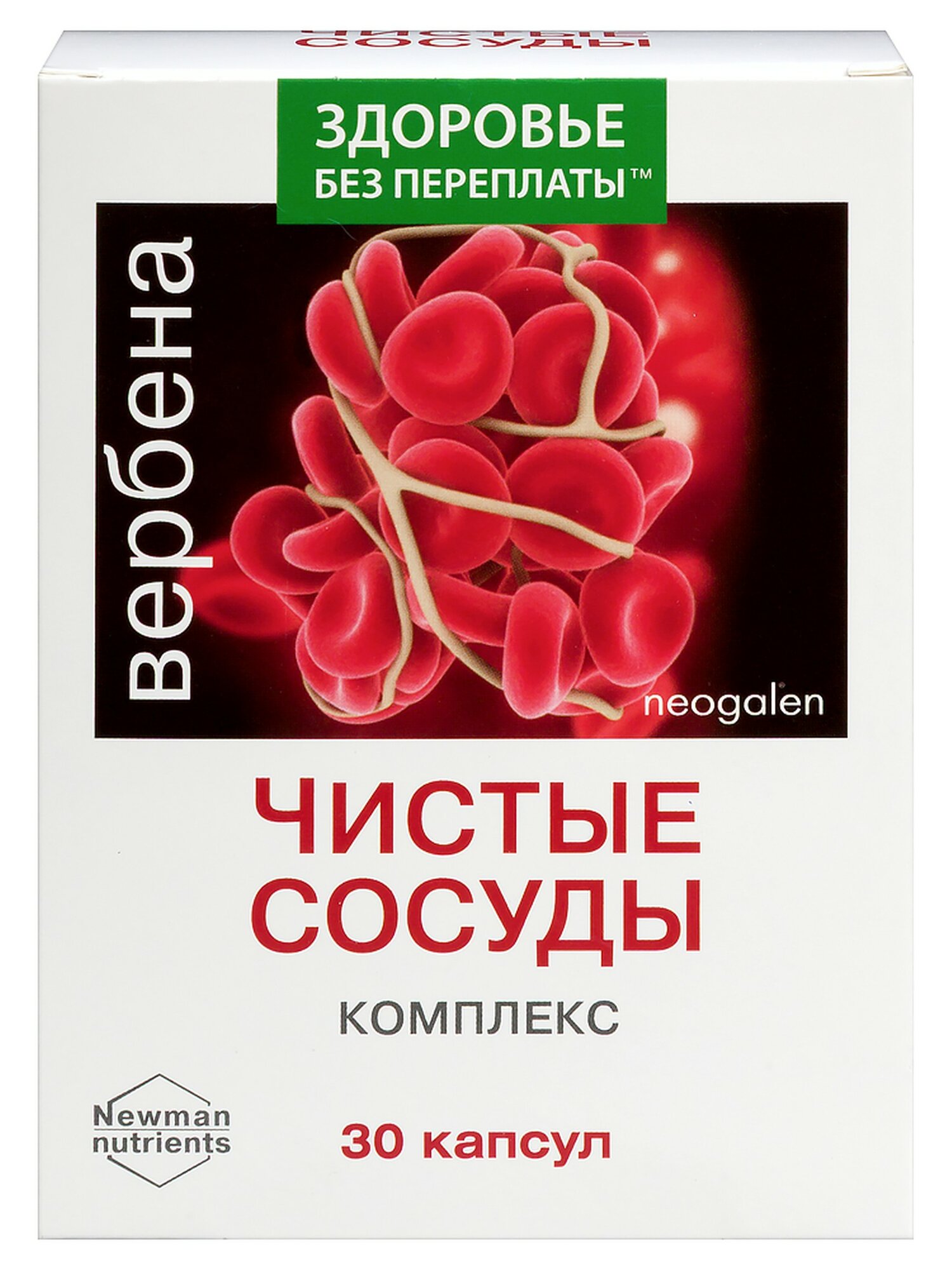 Неогален вербена-чистые сосуды комплекс N30 капс — Капсулы белого цвета массой 400,0 мг - 30 штук в упаковке
