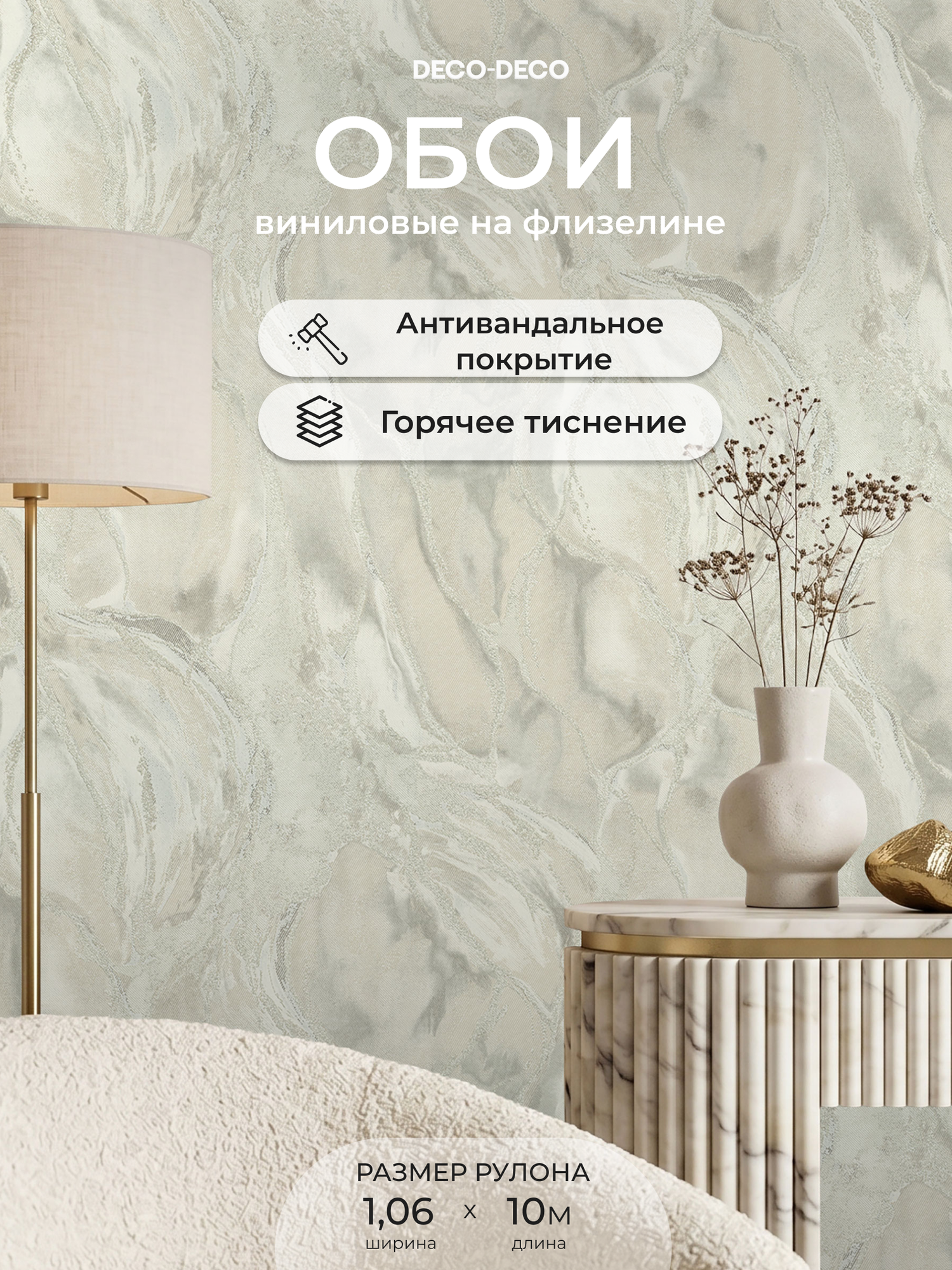 Обои флизелиновые виниловые антивандальные Тоскана 6081-11 Deco-Deco мрамор, метровые