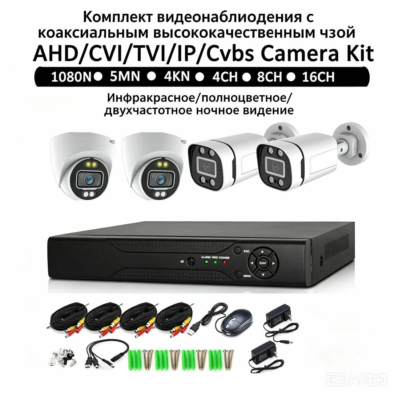 Комплект видеонаблюдения AHD на 4 канала, камеры CCTV с ночной цветной съемкой, 4 шт. камер