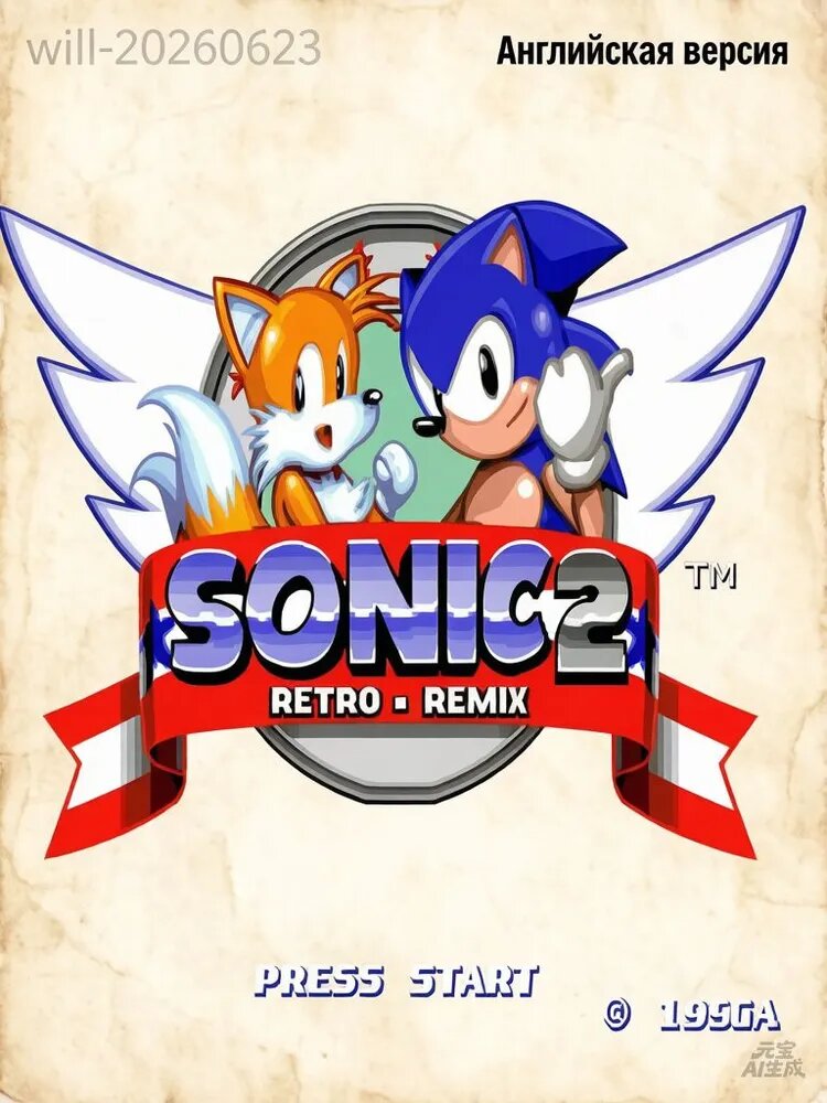 Картридж для 16 bit " Sonic 2 Retro Remix " (без коробки)