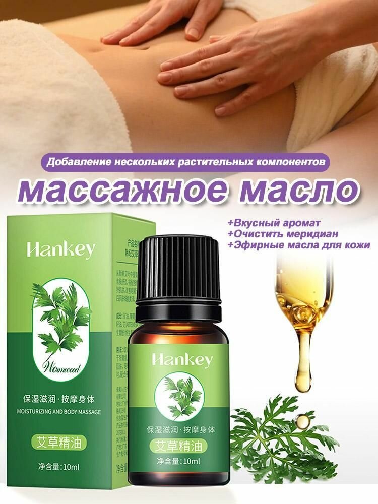 Массажное масло для гуаша с цветочным ароматом, 10 мл, 1шт