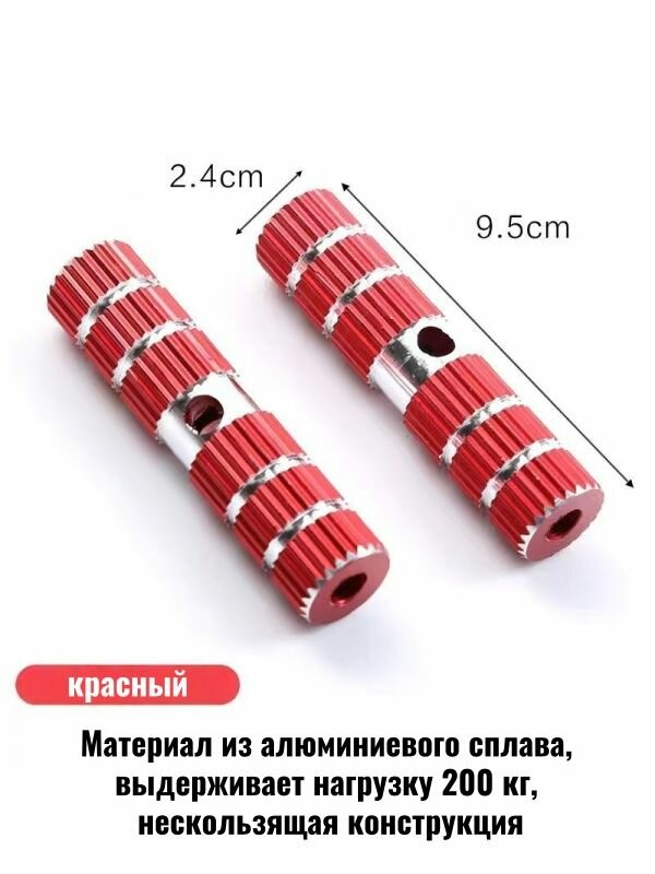 Пеги на велосипед пеги для велосипеда — фото 1