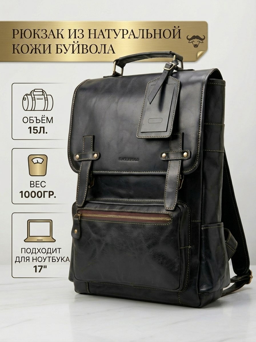 Рюкзак Black Buffalo