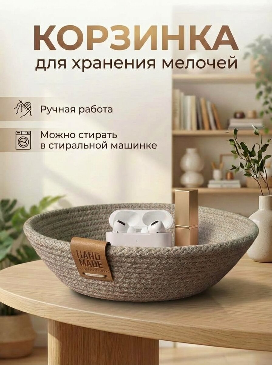 Корзина для хранения плетеная, 15х15х4см, цвет: полынь, оливковый