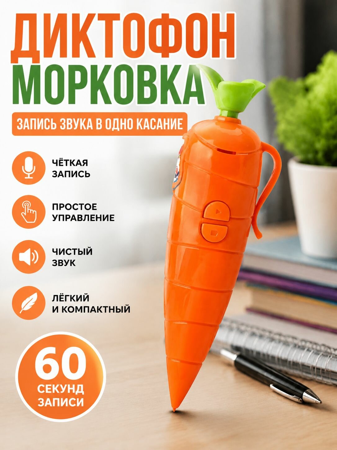 Зверополис Игрушка с диктофоном Морковка диктофон игрушка морковка запись звука