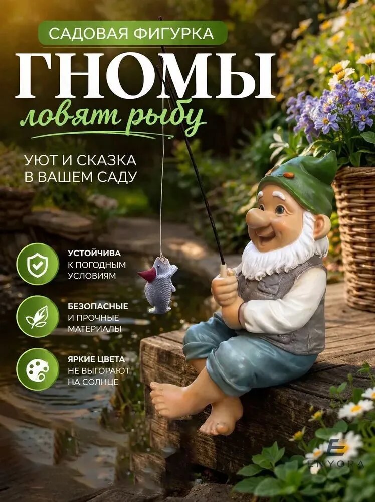 Фигурка садовая