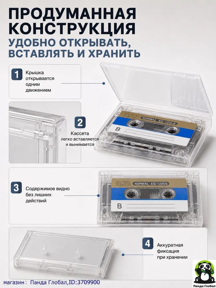 Кремовая аудиокассета из Китая, размеры 180х115х160 мм, прозрачный футляр, защита от пыли и царапин — фото 1