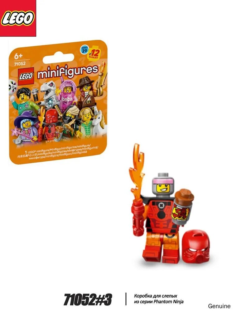 Конструктор LEGO Minifigures Серия 29: Минифигурка 71052#3 с Аксессуарами, 6+, Унисекс, Дания, 1 элемент