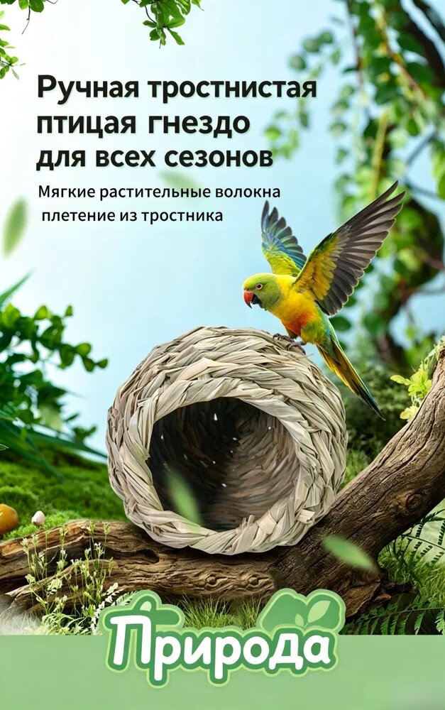 Ручное плетение скворечник и гнездо 12x12x9см для птиц из дерева, хаки, Китай, Артикул: 4275978233