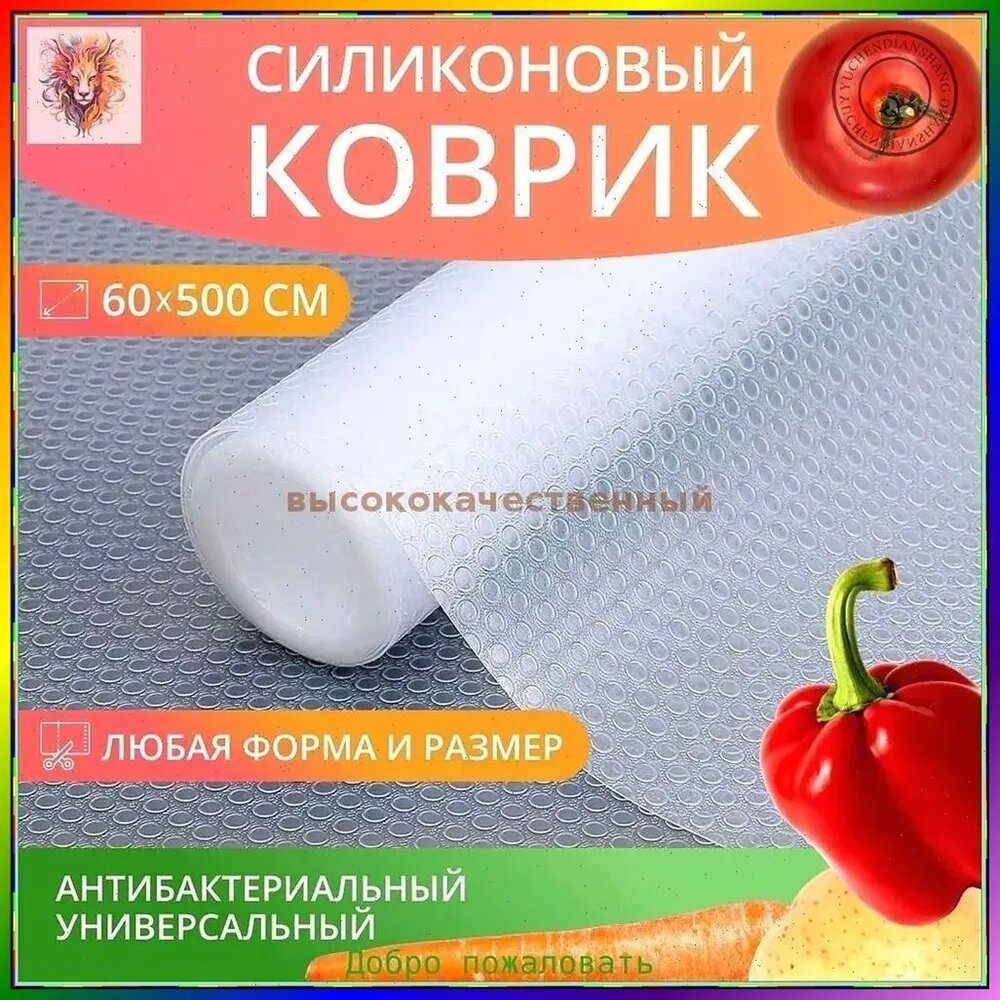 Белый кухонный коврик для полок из EVA, 300x60 см, 2 шт, антискользящий и антибактериальный