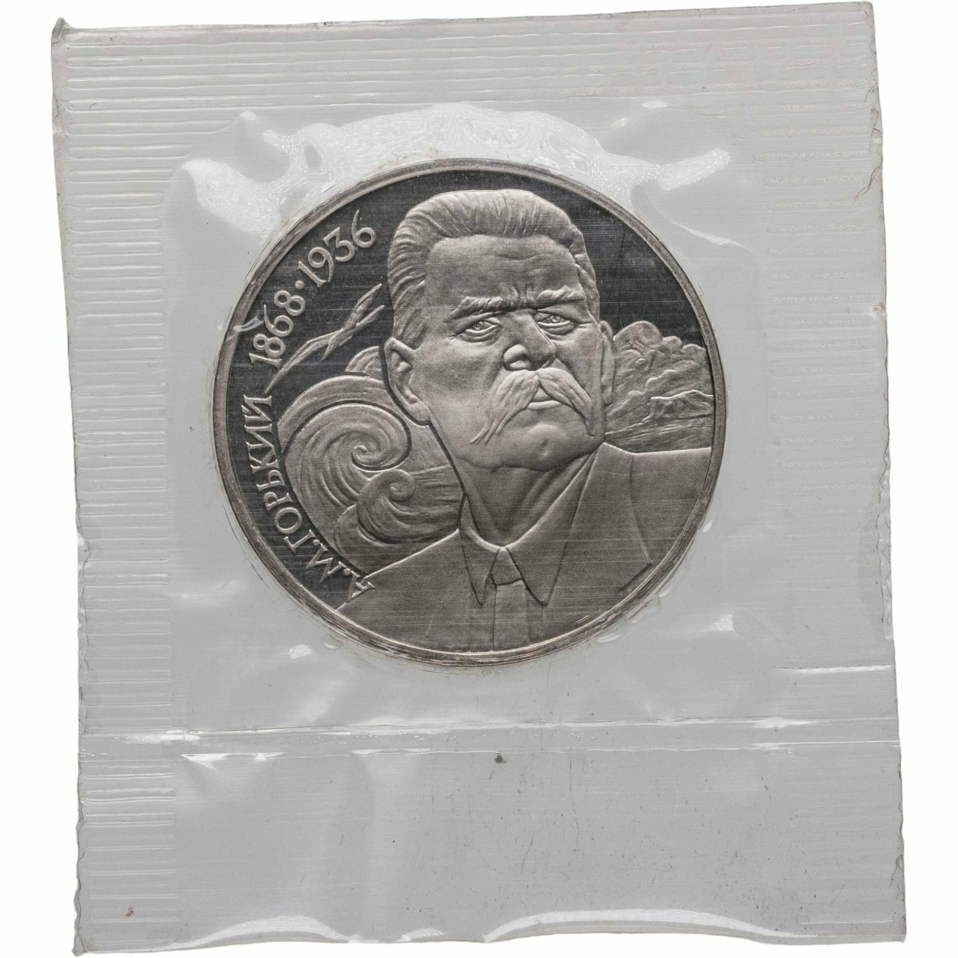1 рубль 1988 Proof "120 лет со дня рождения русского советского писателя А М Горького", в запайке, Мельхиор медь-никель