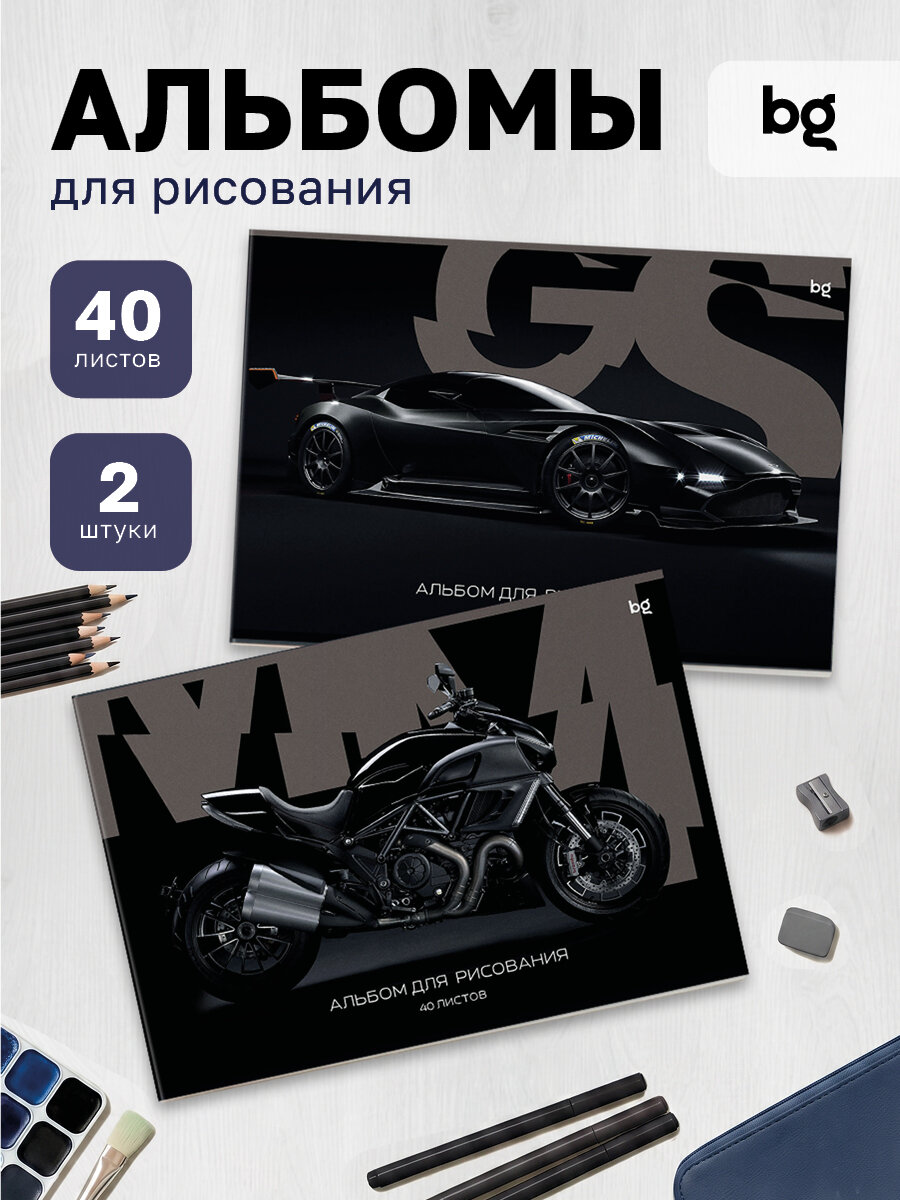 Альбом для рисования для мальчиков 40 листов на скрепке 2 шт