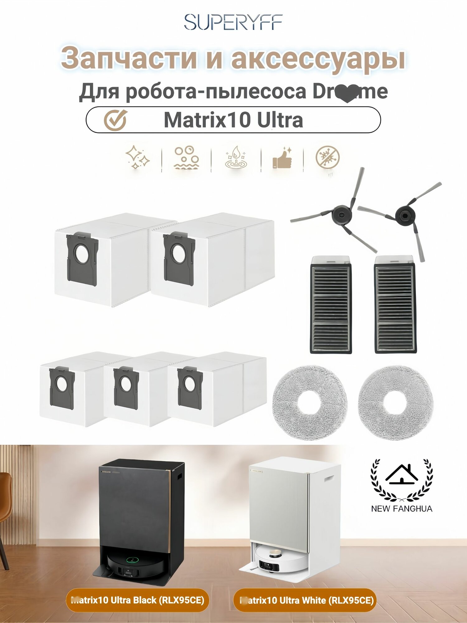 Superyff Набор аксессуаров для Dr**me Matrix10 Ultra: мешки, щетки, HEPA-фильтры, салфетки. Высокое качество, долговечность.