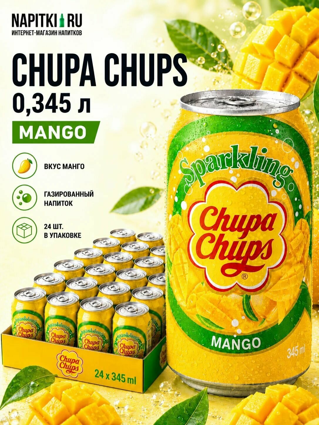 Chupa Chups Манго 0,345л./24шт. Chupa Chups Напиток газированный Южная Корея