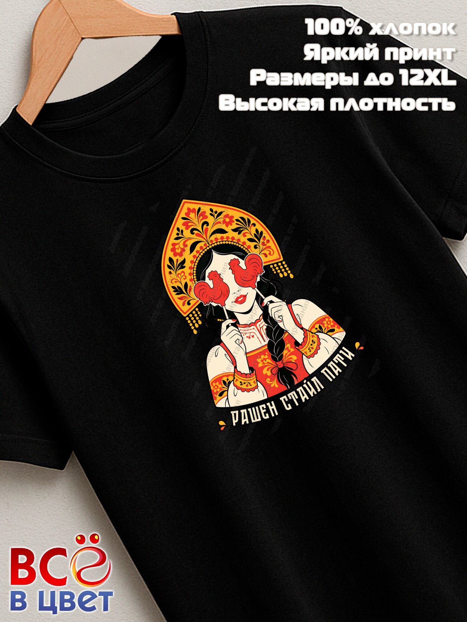 Футболка