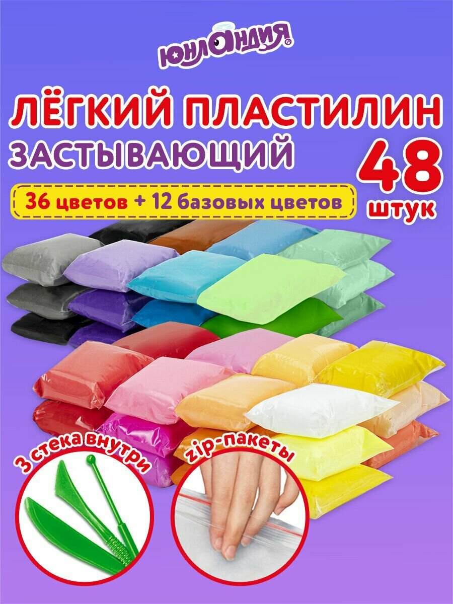 Пластилин воздушный легкий набор для лепки 48 штук, супер легкий, мягкий, детский для малышей с 3 стеками, 480 грамм, Юнландия воздушный пластилин 48 штук легкий пластилин для детей мягкий пластилин с 3 стеками