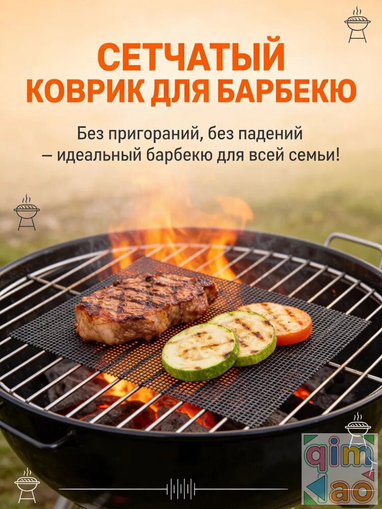 Сетка коврик для барбекю и гриля, духовки антипригарная многоразовая 40 x 30 см