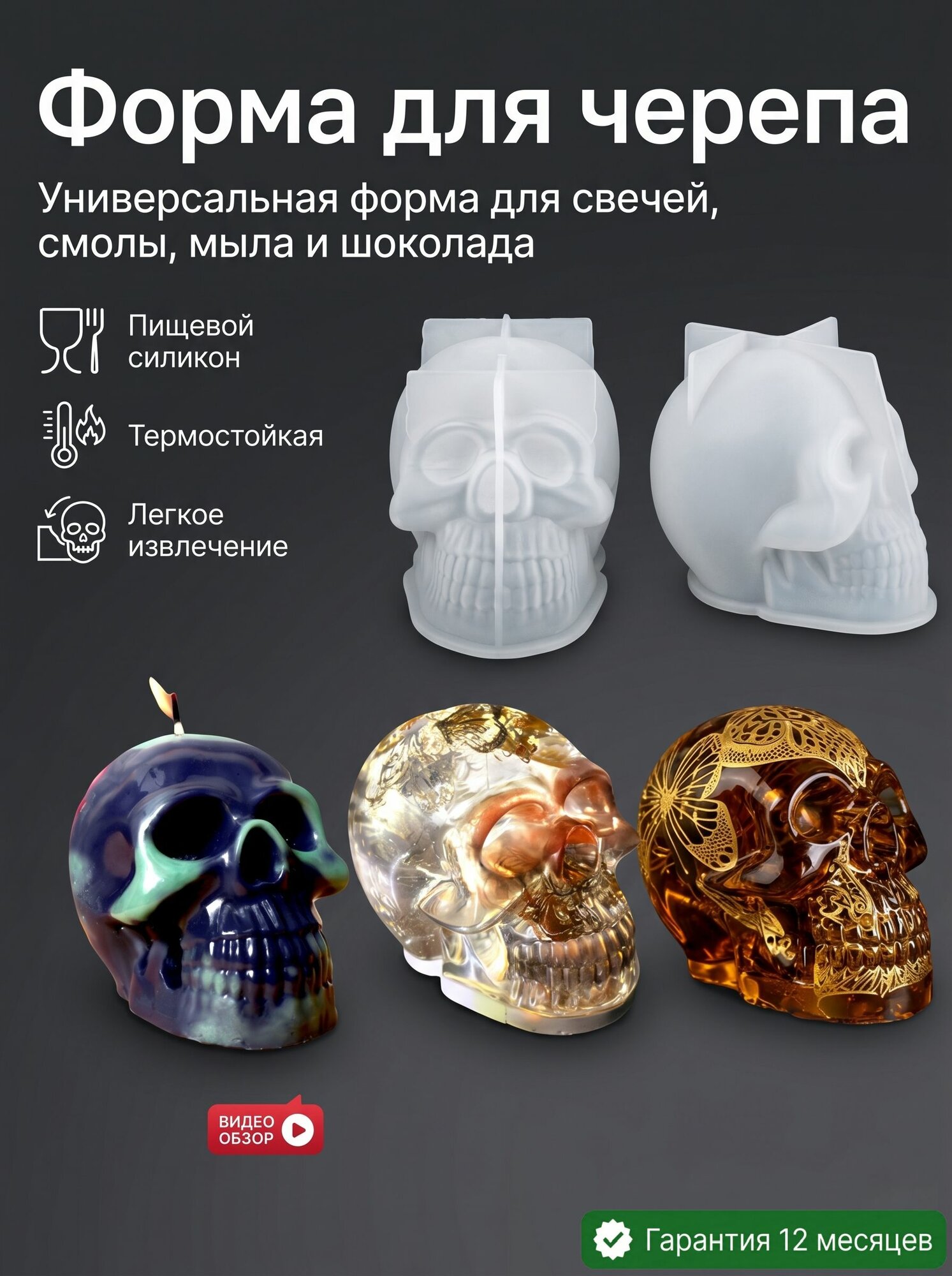 Силиконовая форма в виде черепа Универсальная форма для свечей, смолы, мыла и шоколада для свечей для смолы для мыла для шоколада