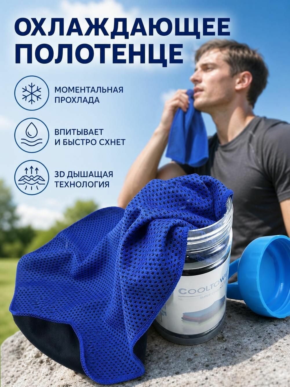 Охлаждающее спортивное полотенце, быстросохнущее полотенце для фитнеса и бега, с чехлом, 30х90 см