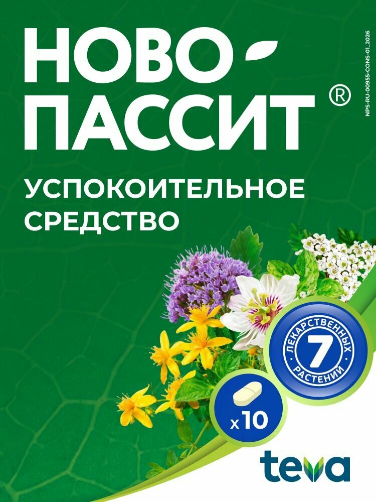Ново-Пассит, таблетки покрыт. плен. об, 30 шт.