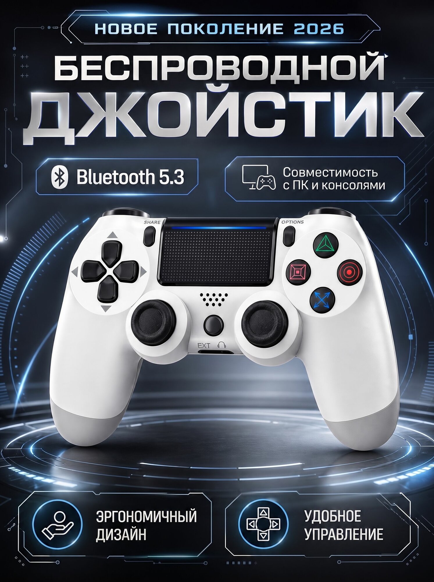 Геймпад беспроводной/ Джойстик