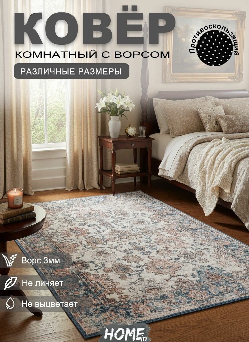 Tata Ковер безворсовый 200x300 см 3 мм бордовый, желтый