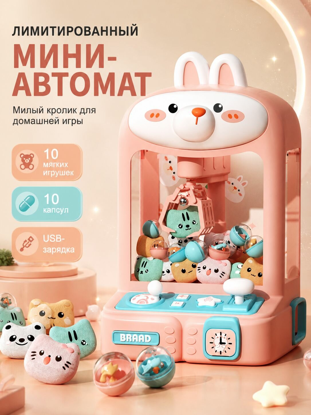 Интерактивная развивающая игрушка, игровой автомат хватайка, аппарат для ловли игрушек, доставайка для детей захват кран-машина