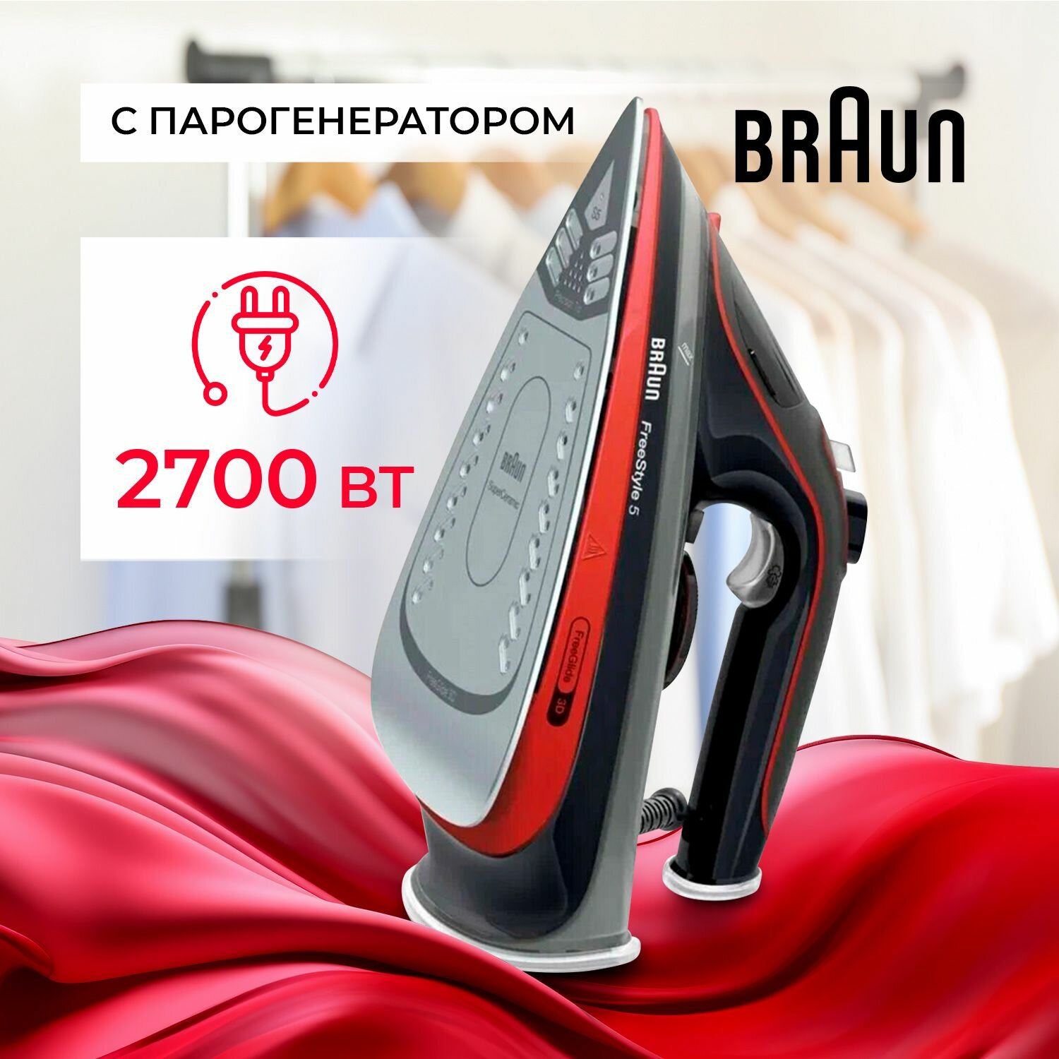 Утюг Braun SI5057RD