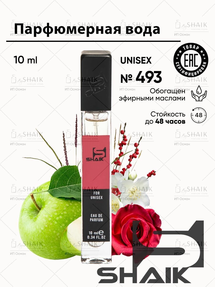 Парфюмерная вода унисекс SHAIK 493 ZAFAAR масляные духи женские , унисекс туалетная вода женская 10 мл