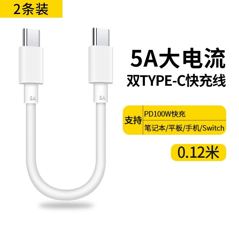 IPhone 15 двухконтактный кабель с быстрой зарядкой 0.12 м (2 шт.) - экономия пространства