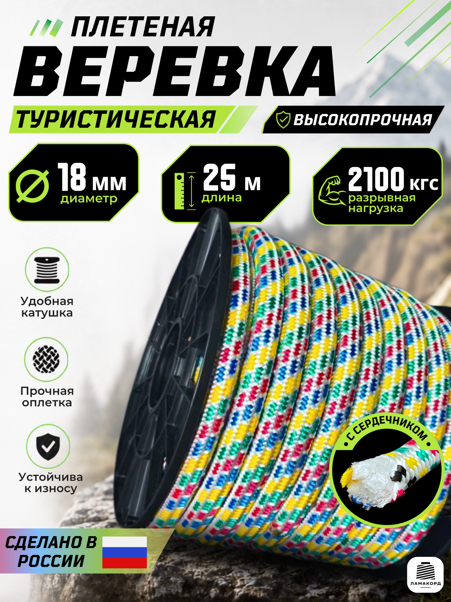 Веревка туристическая 18 мм 25 м цветная канат полипропиленовый