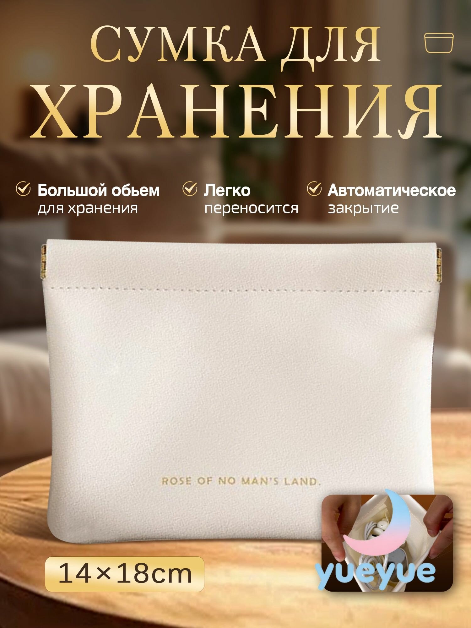 Аксессуары для сумки, рюкзака для сумок для рюкзаков